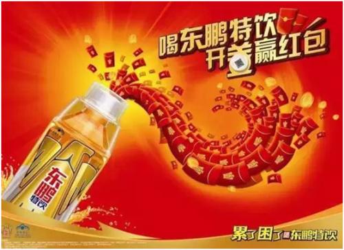 东鹏特饮告诉你，如何高效提升销量，开启全新“再来一瓶”_立信创源二维码营销/管理方案专家